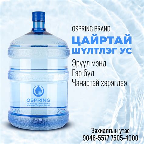 🌊 18 9л БАЛЛОНТОЙ УС🌊 Дархлааны Ospring Баллонтой Ус