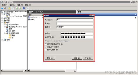 “目前没有可用的登录服务器处理登录请求”停用的windows Server 2008 R2服务器改域用户登录为本地用户登录 Csdn博客