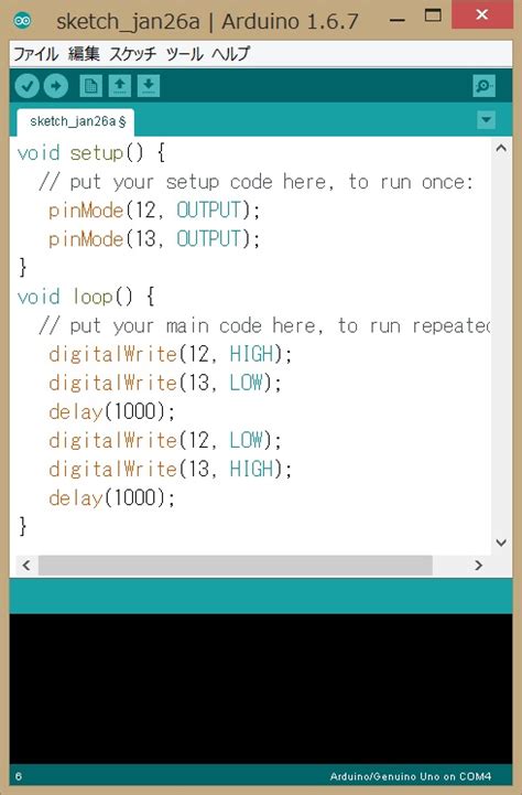 Arduino