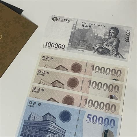 롯데 And 신세계 상품권 봉투 O 당근 중고거래