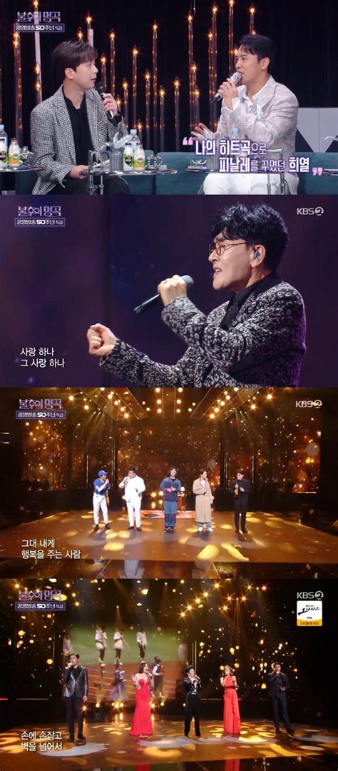 故송해 깜짝 등장이찬원에 사람들에게 행복 주는 가수 되길 불후 전일야화