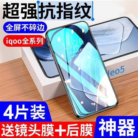 适用iqooneo5钢化膜iqoo78手机9iq00neo5s5se活力版6iqneo3爱酷全屏覆盖vivoiqooneo855电竞