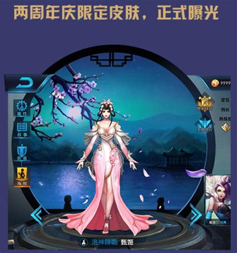 王者榮耀：官方最新猛料！皮膚返場即將開啟，兩周年皮膚果然是她 每日頭條