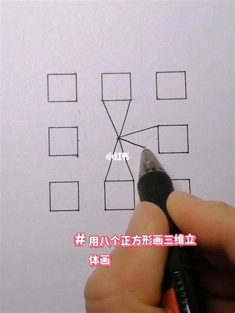 三个立体的正方形简笔画（漂亮20张） 简笔画图片大全