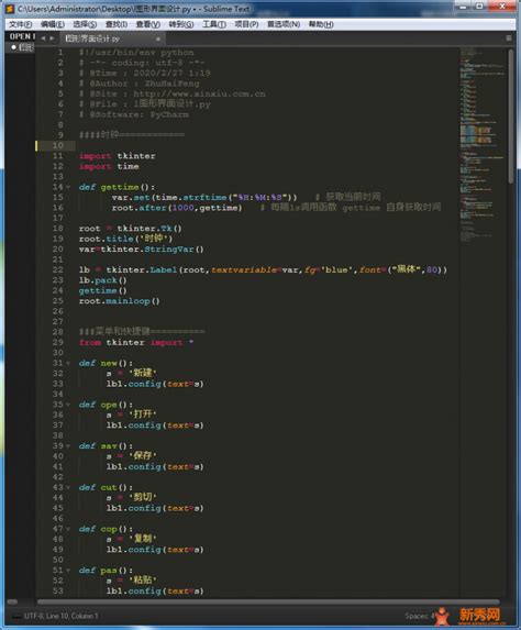 Sublimetext 323211 汉化破解版