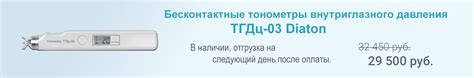 Бесконтактные термометры › Купить оптом и в розницу › Цена от завода