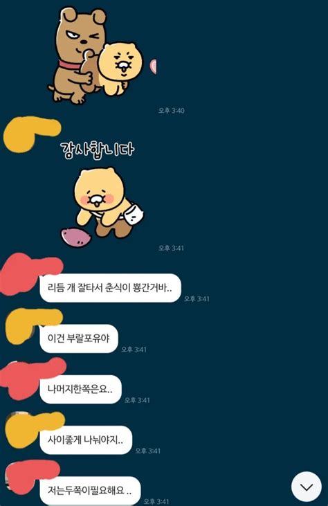 ㅇㅎ 여자들의 단톡방 유머 움짤 이슈 에펨코리아
