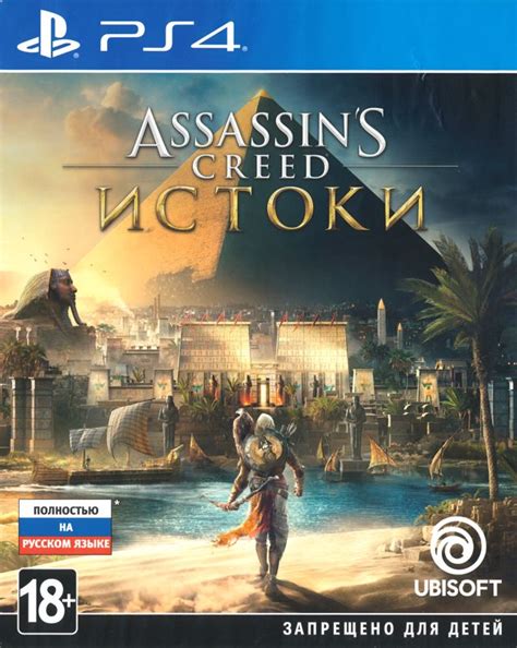 Assassins Creed Origins 2017 Box Cover Art Mobygames