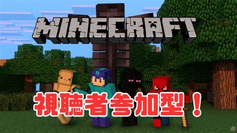 【マインクラフト】視聴者参加型マイクラ！建築バトル！ Minecraft Summary マイクラ動画