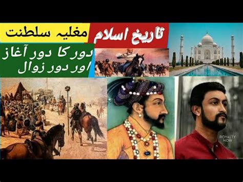Mughlia Saltanat Ll Mughlia Saltanat History Ll Mughal Empire Ll