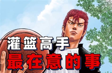 盘点灌篮高手每个人最在意的事！樱木最在意流川，阿牧怕被说老！资源下载 下载狗工具