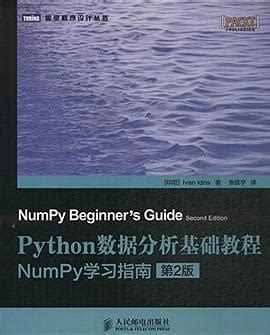 深入浅出数据分析 pdf epub mobi awz 高清版 带目录Kindle版 多看精排版下载 IT熊猫 计算机书籍下载