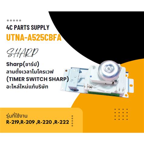 Sharp ชาร์ป ลานตั้งเวลาไมโครเวฟ ชาร์ป Timer Switch Sharp อะไหล่ใหม่แท้บริษัท Qswtea134wrzz