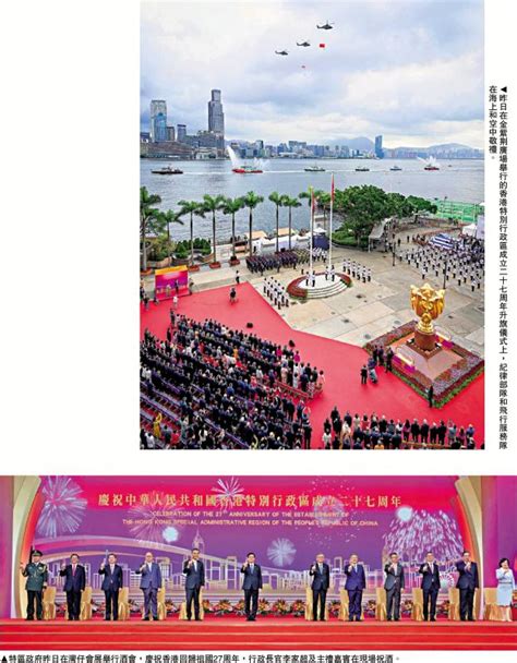 ﻿庆祝回归27周年中央关爱香港 再送大熊猫 大公网