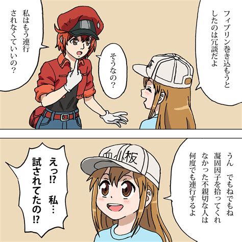 赤血球ちゃんと血小板ちゃん はたらく細胞 しでぼーの漫画