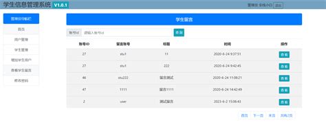 基于jsp servlet 原生jdbc实现的学生管理系统 代码 最代码