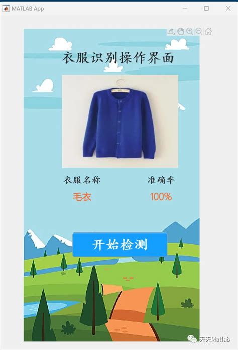 服装识别基于Alexnet实现衣服类型识别附Matlab代码 哔哩哔哩