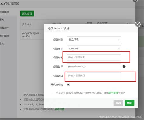 宝塔面板部署java项目和php项目and设置协议宝塔php项目和java项目如何打接 Csdn博客