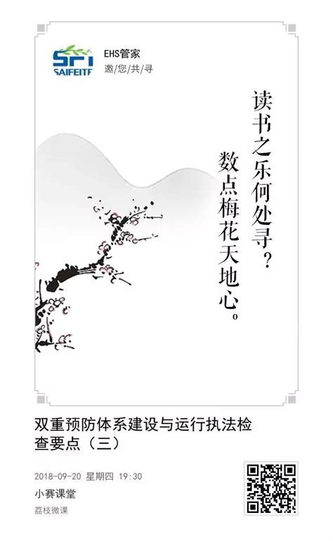 迎接执法检查，您企业的开场白准备好了吗？ 风险