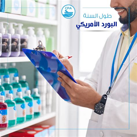 Cpa طول السنة البـ ــورد الأمريـ ــكي 😉 دلوقتى متاح التسـ ـجيل معنا في كورس البورد طول السنة