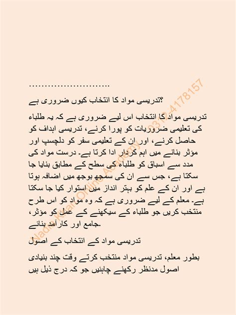 edu411 assignment 1 solution fall2024 by nadia khan online academy pdf
