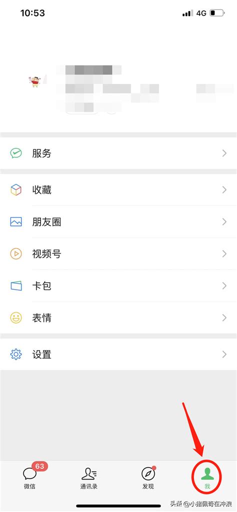 微信的字体大小怎么调？微信字体还能更小吗 尚淘福