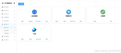低代码技术：简化开发流程的有效工具 Csdn博客