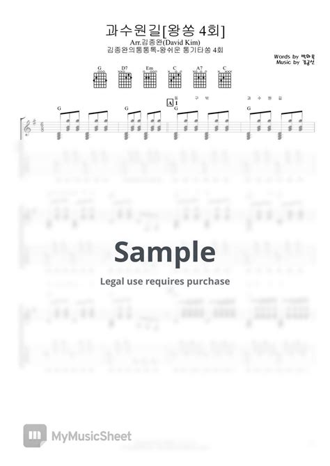 동요 과수원길 동요 과수원길 Tab 멜로디 악보 쉬운버젼 어쿠스틱기타 악보 Sheet Music By 김종완