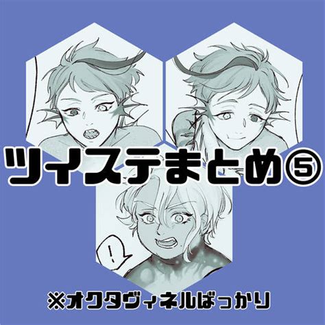 ツイステまとめ⑤ KURO