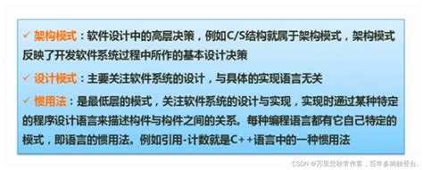 【软件设计师 从小白到大牛】上午题基础篇：第九章 面向对象技术 将逻辑上相关的数据以及行为绑在一起 csdn博客