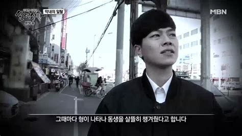 그가 회사를 멀리하는 이유는 네이버 Tv