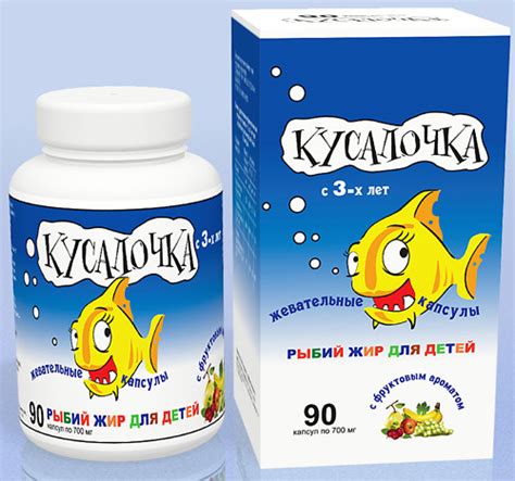 Рыбий жир для детей: инструкция применения и дозировка, полезные ...