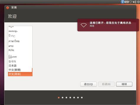 ubuntu下载 ubuntu desktopx64标准下载13 04 系统之家