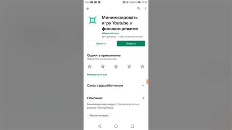 Как смотреть видео на фоновом режиме картинка в картинке на андроид и Ios Youtube