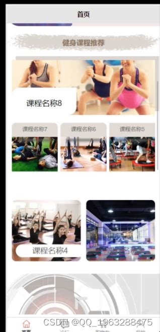 nodejs python php 微信小程序 基于安卓android的健身服务应用APP 计算机毕业设计