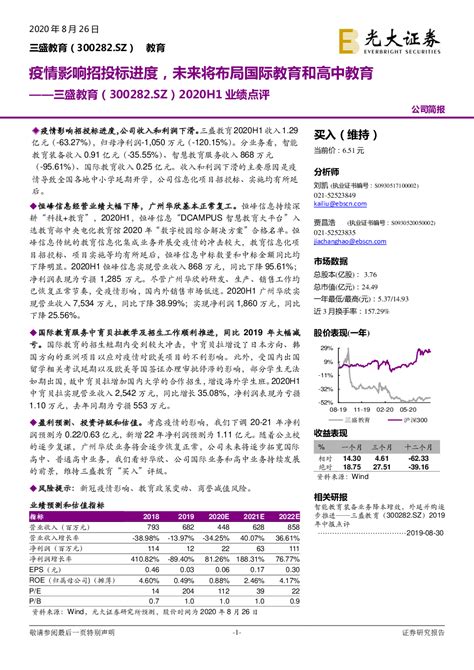 点击免费查看完整报告