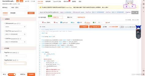 Python本地下载 实例的sql审计日志python定时下载阿里云云数据库sql审计日志 Csdn博客