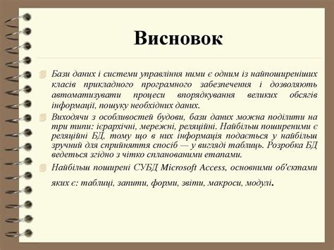 Бази даних та їх типи Призначення і функції бази даних БД