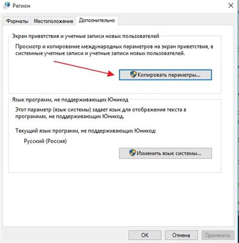 Як змінити мову в Windows 10