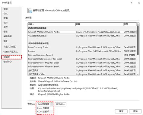 电脑无法打开excel文件怎么办？ excel系统配置不能运行 csdn博客
