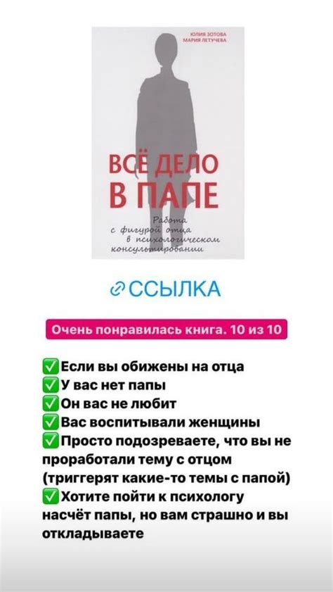 Книга Все дело в папе Философская книга Книги Книжные рекомендации