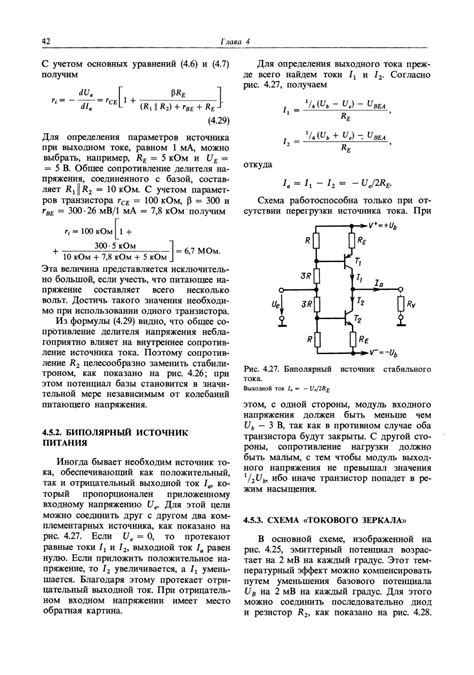 Полупроводниковая схемотехника Шенк К Титце у