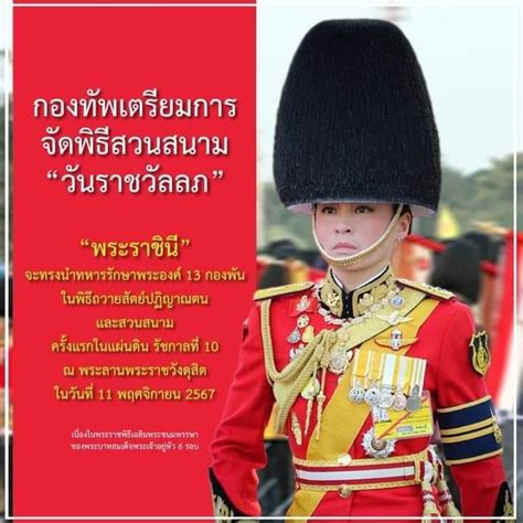 ครั้งแรกในแผ่นดิน รัชกาลที่ 10 ไทยไฝว้ Thai Fwi