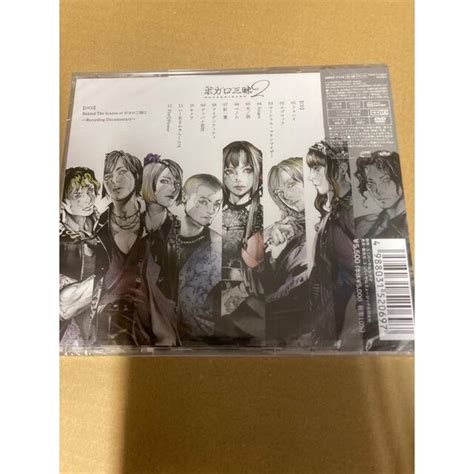 和楽器バンド ボカロ三昧2（初回限定ボカロ盤）新品未開封の通販 By Hidekixs Shop｜ラクマ