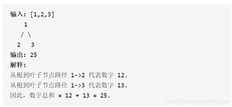 129 求根到叶子节点数字之和 给定一个二叉树，它的每个结点都存放一个 0 9 的数字，每条从根到叶子节点的路径都代表一个数字。 给定一个二叉树 其中每个节点都包含一个 int 数字。 求从