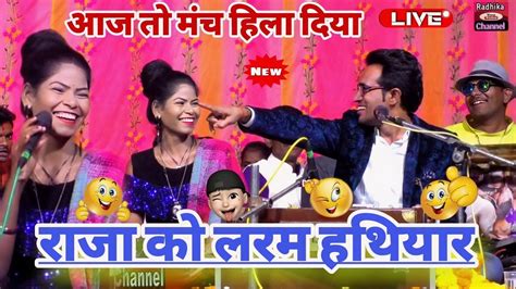 राजा को लरम हथियार🥱 चार इंच को मोरो🤪 होजे आर पार 😜 बहुत ही खतरनाक