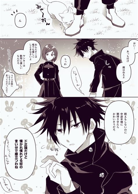 虎伏虎伏 確信犯 覚束の漫画