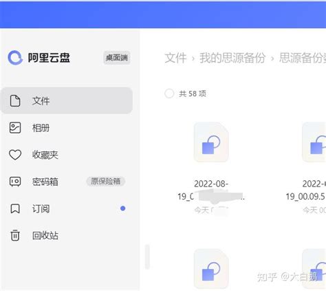 思源笔记云备份教程篇 知乎