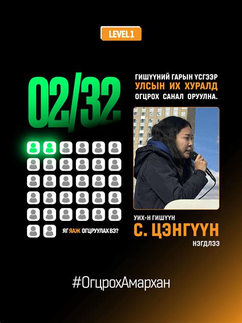 Огцрох 30 ҮЛДЛЭЭ Бидний таван өдрийн жагсаалын үр дүнд УИХ ын гишүүд гарын үсгээ зурж эхэллээ