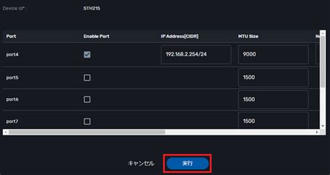 2 1 2 1 シングル構成のインターフェース設定 Network Based Security チュートリアル Smart Data Platform Knowledge Center